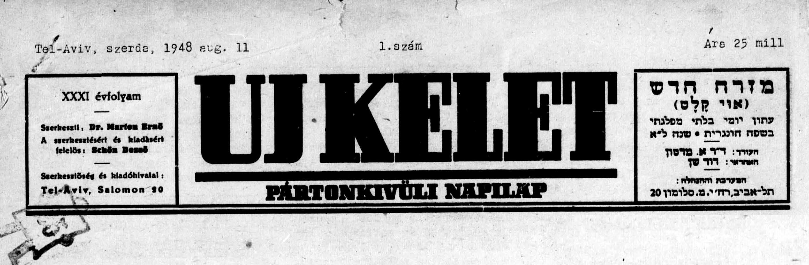 Az Új Kelet című lap, 1948–1960 | Szombat Online